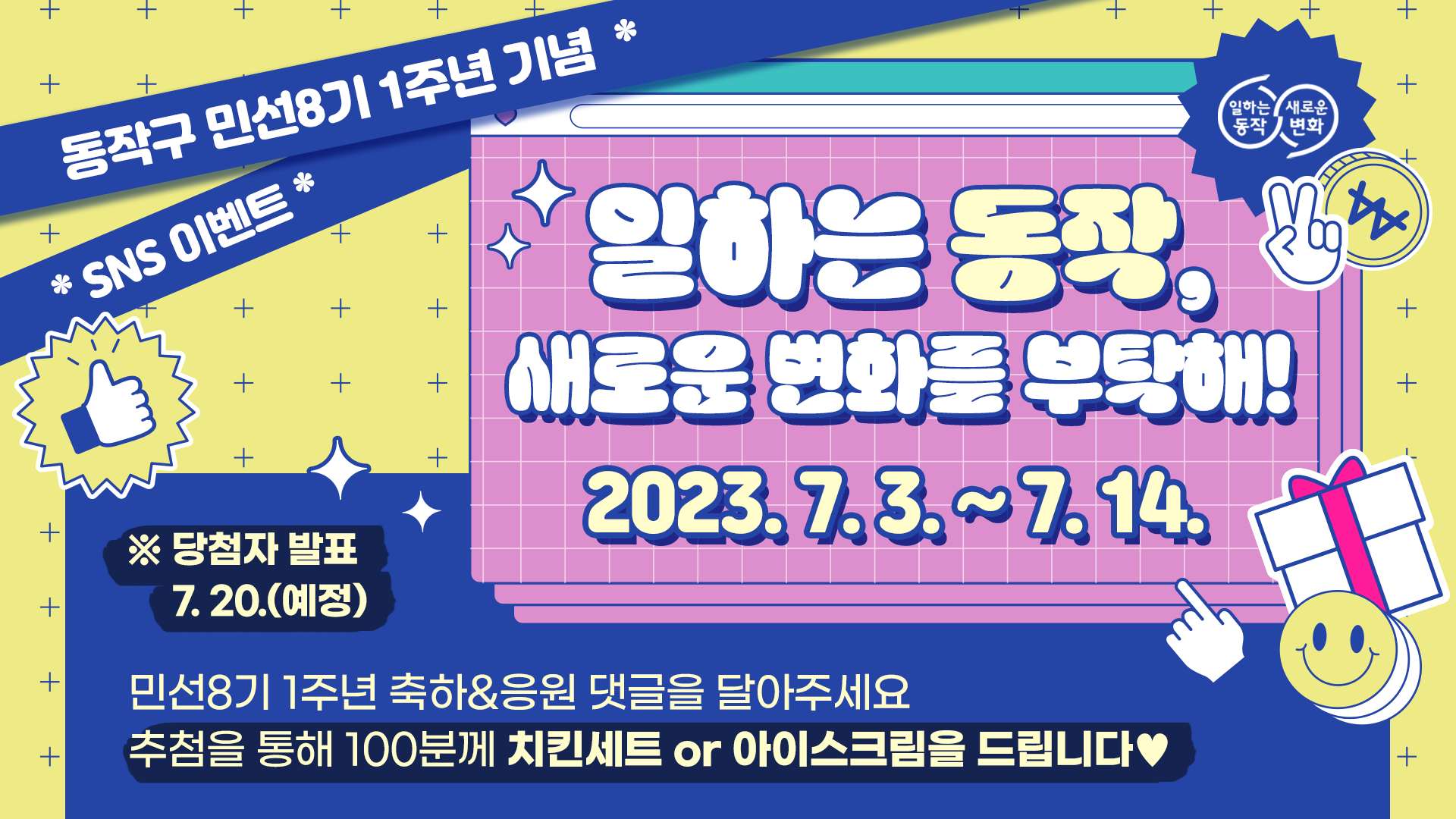 동작구청 뉴스레터