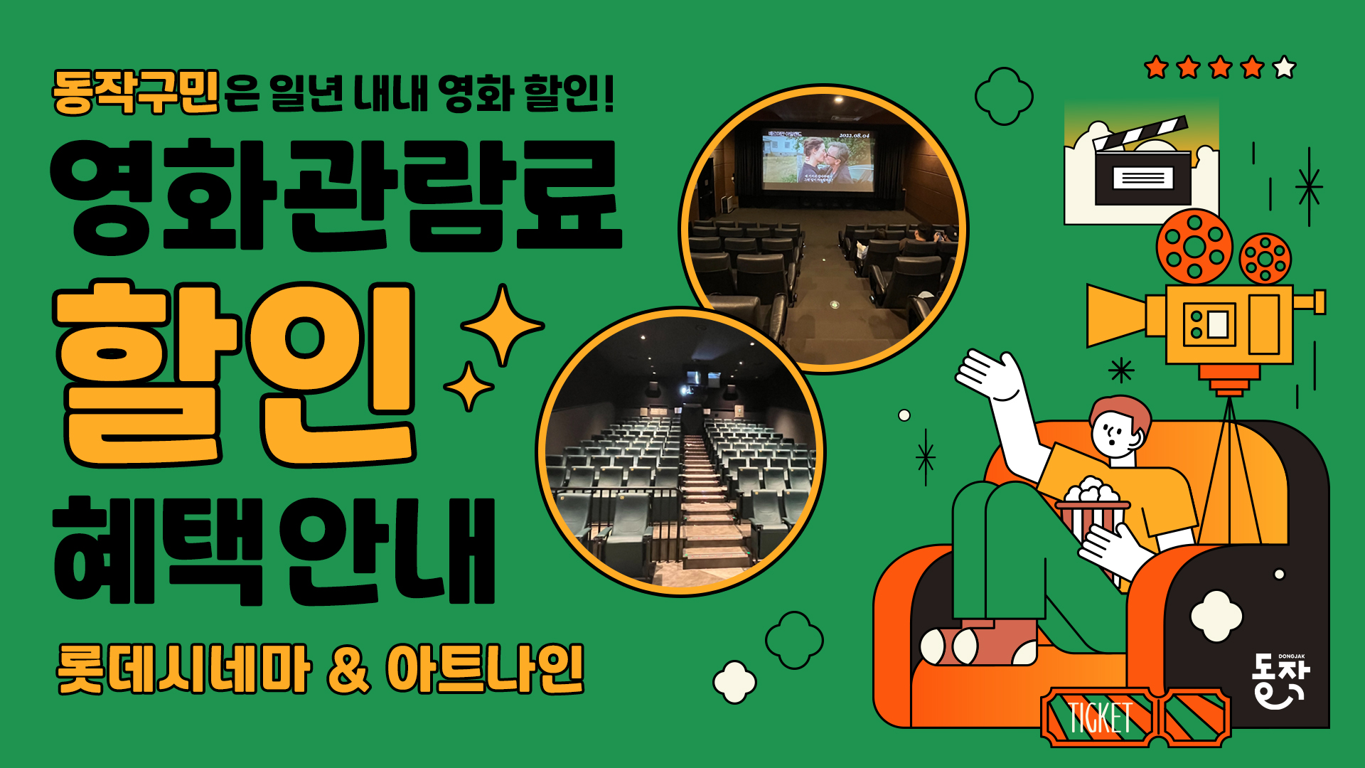 동작구청 뉴스레터